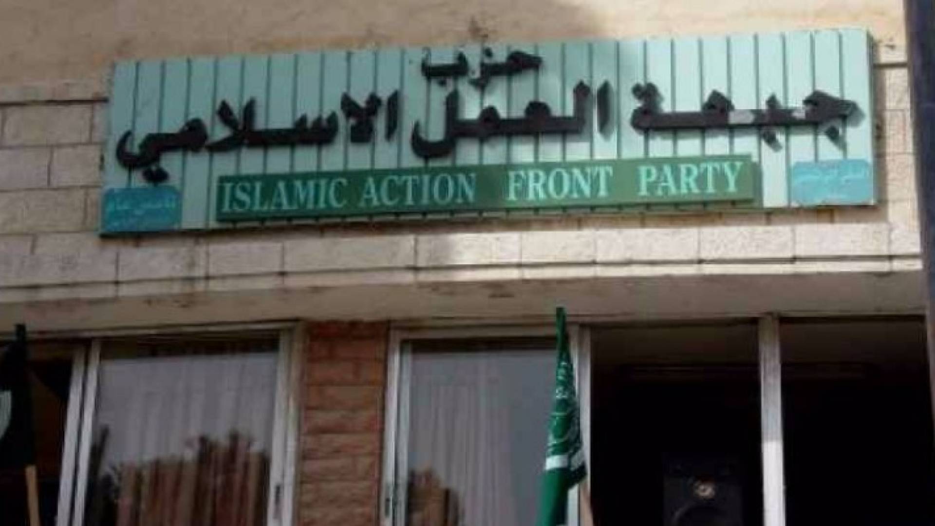 Roya News | Islamic Action Front reach out to Minister of Interior ...