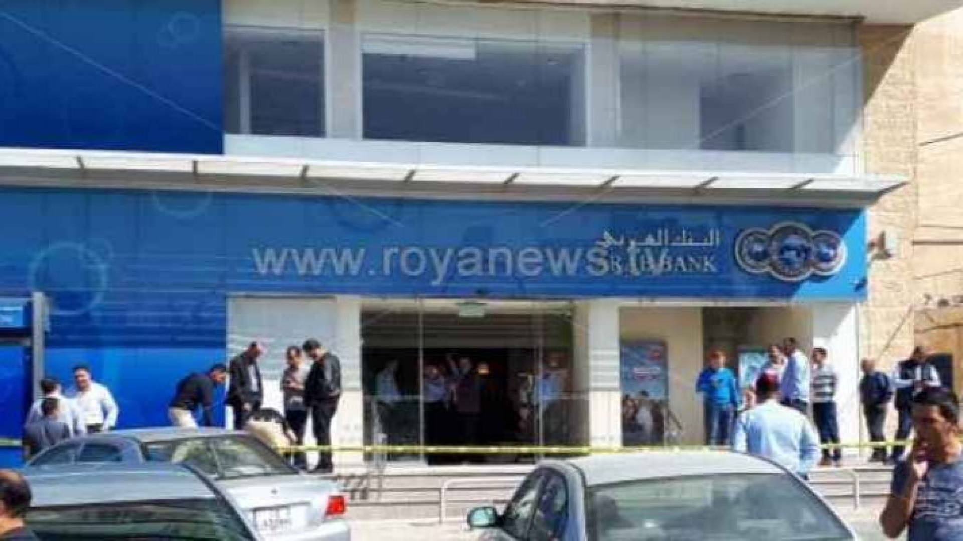 Roya News | Arab Bank armed robber hands himself in to the police