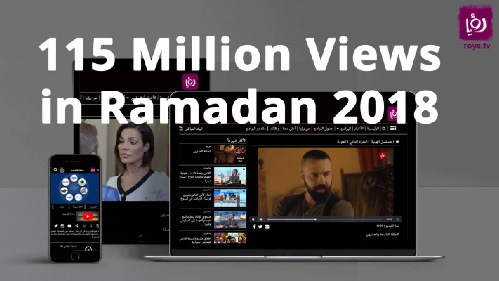 Roya News | Roya TV an online smash hit with 115 MILLION views in Ramadan