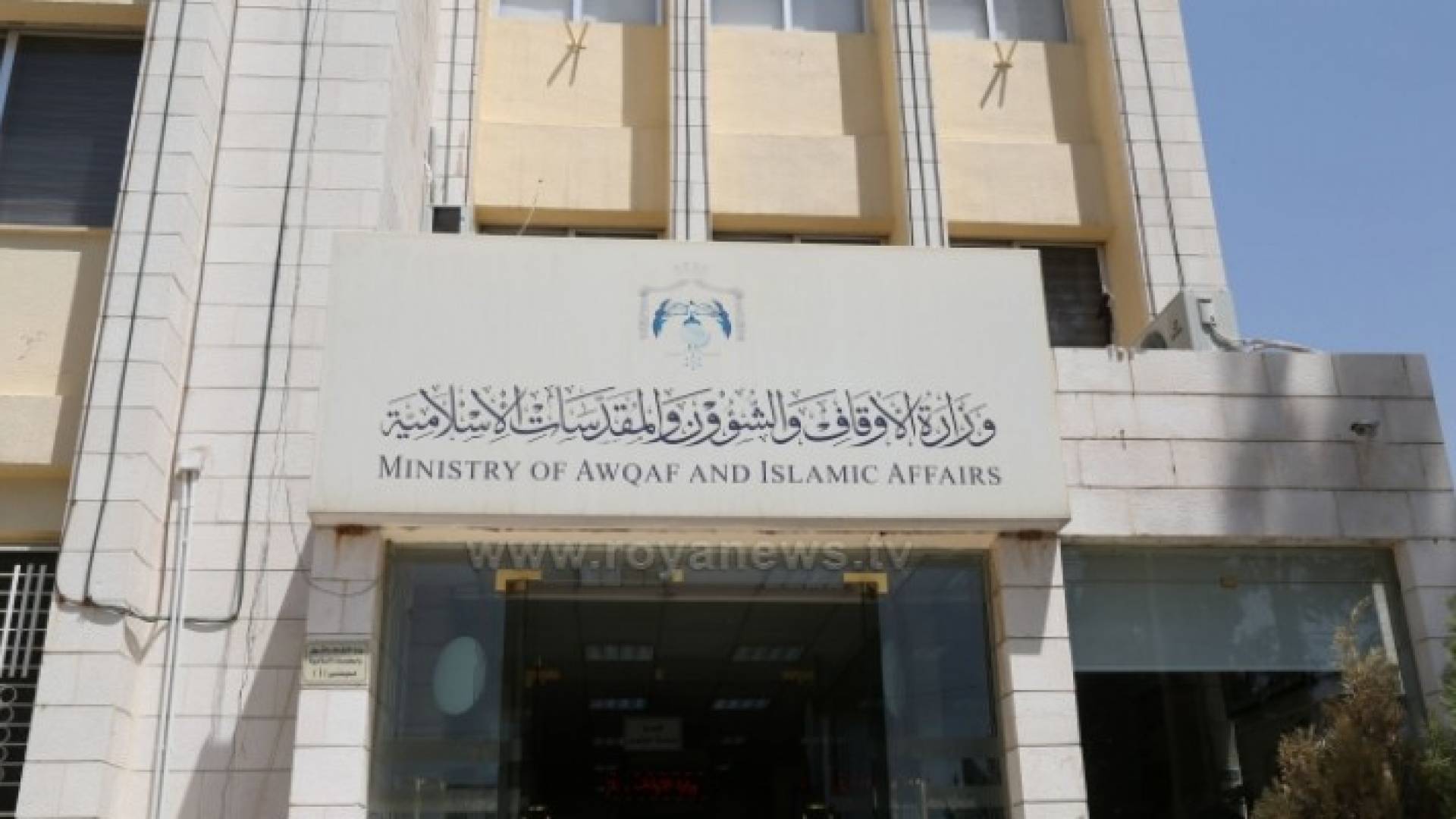 Roya News | Awqaf Ministry issues raise for Mosque Imams