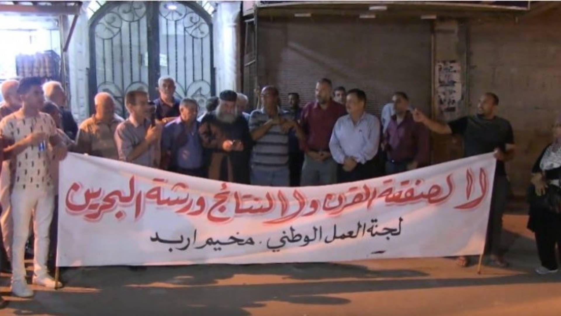 Roya News | Dozens protest against Bahrain workshop, 'Deal of the ...