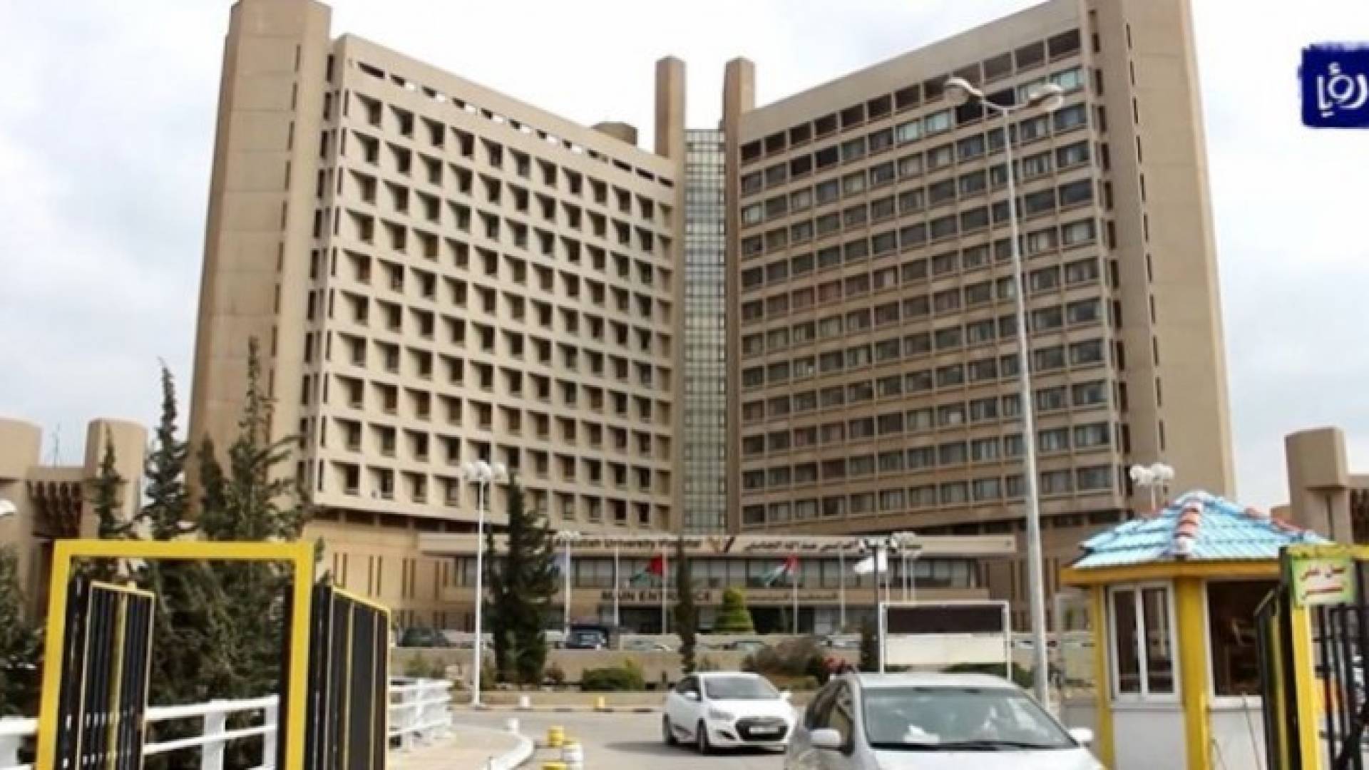 Roya News | King Abdullah University Hospital discharges last COVID-19 ...