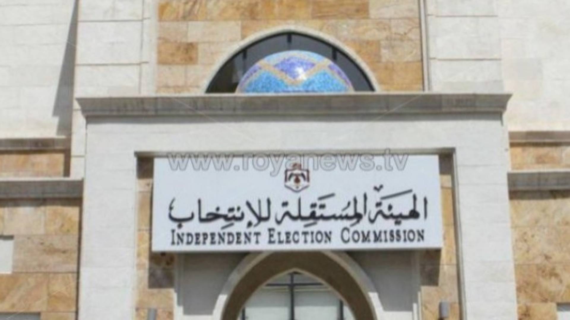 Roya News | IEC takes down political campaign posters that violate ...
