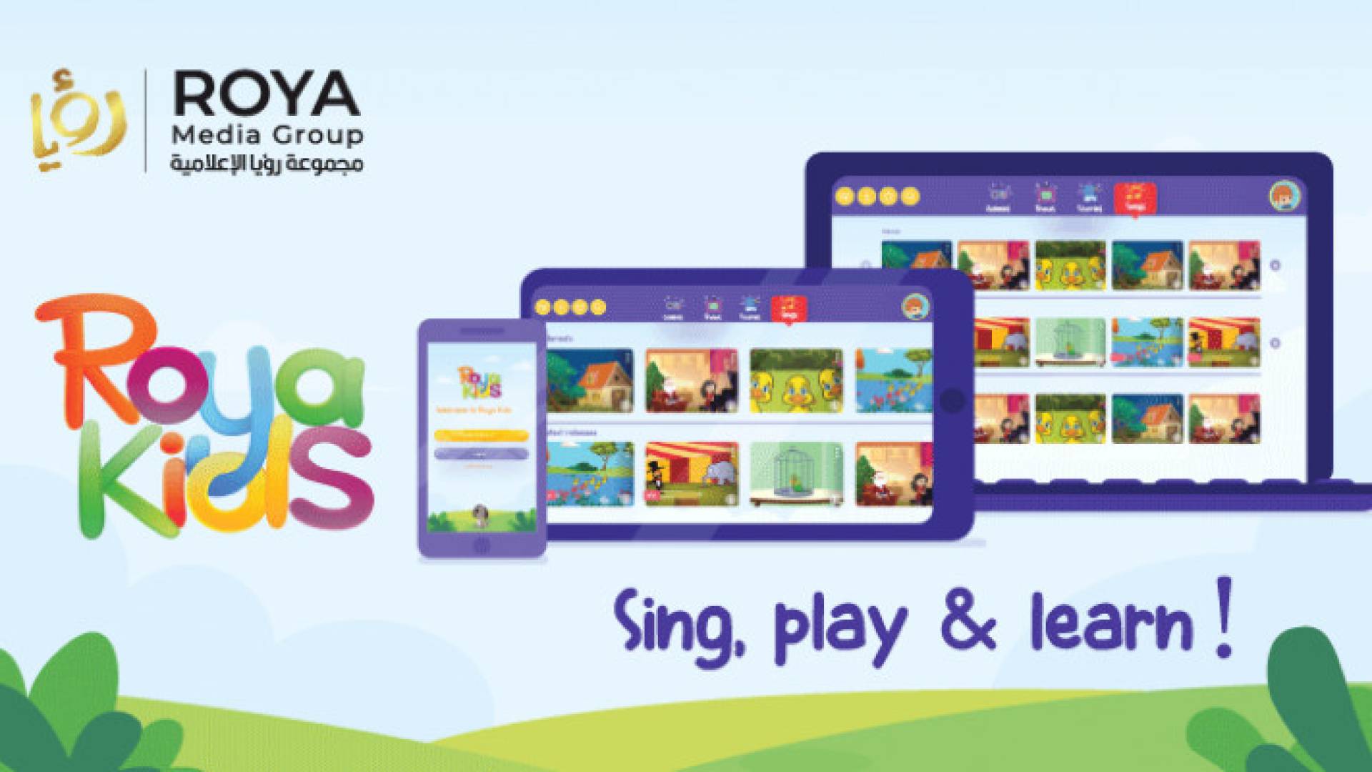Roya News | Roya Kids ranks amongst most-downloaded entertainment ...