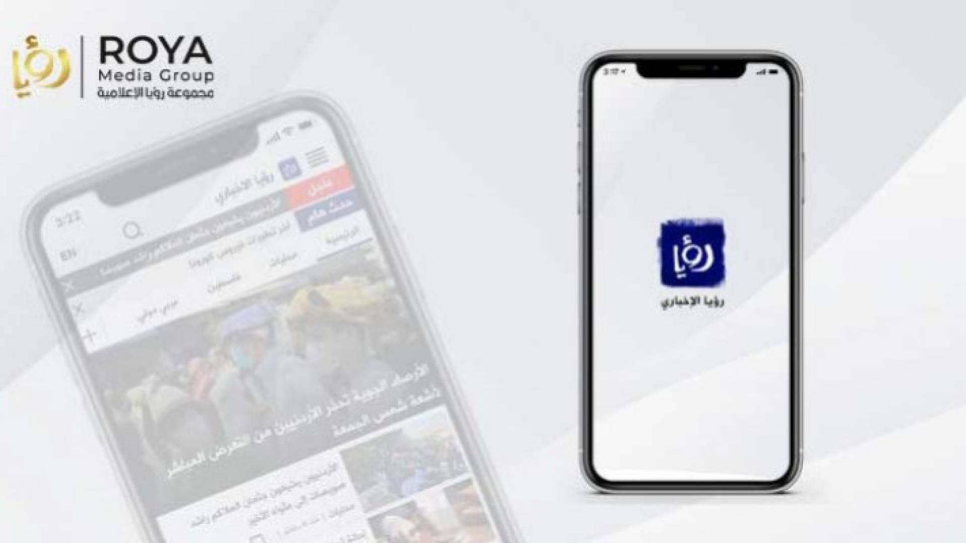 Roya News | Roya News application ranks amongst most downloaded news ...