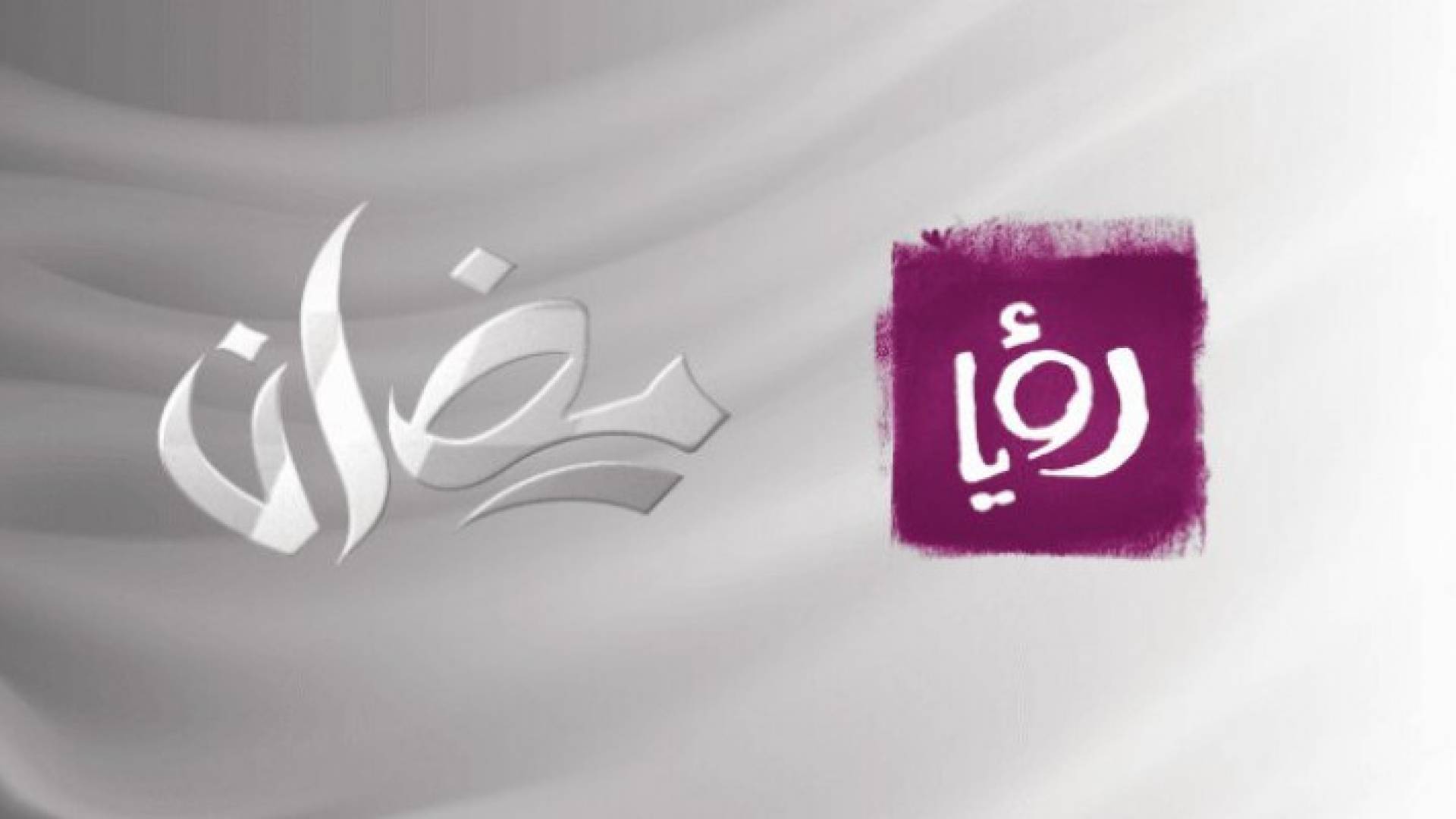Roya News | Roya TV achieves highest viewership ratings during Ramadan ...
