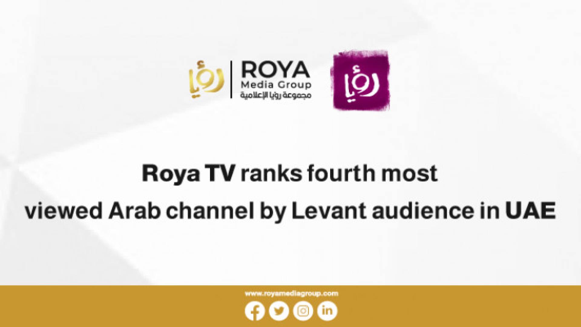 Roya News | Roya TV ranks fourth most viewed Arab channel by Levant ...