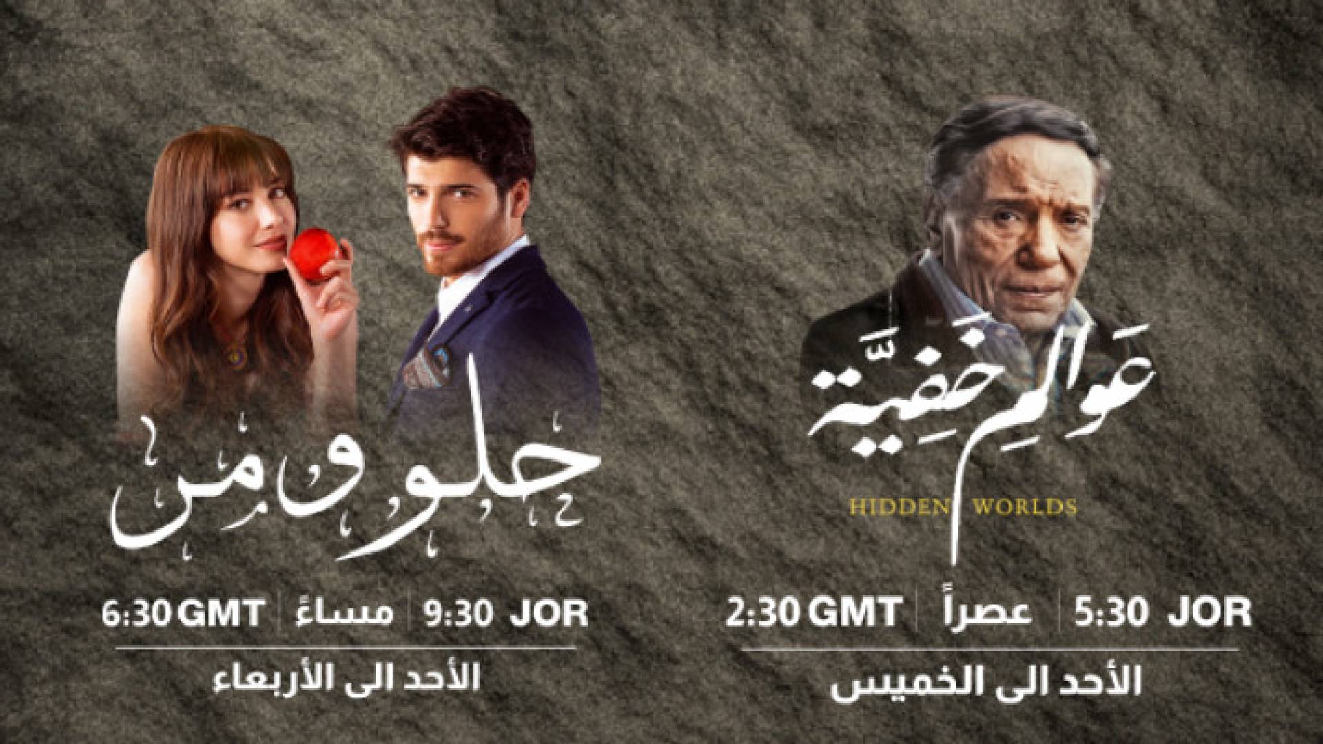 Roya News | Roya TV to start airing new Turkish, Egyptian series