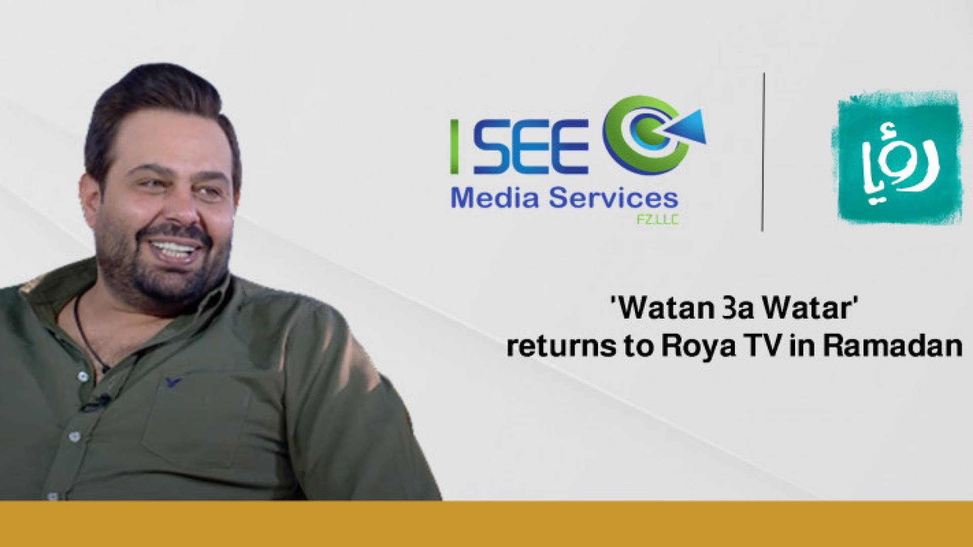 Roya News | 'Watan 3a Watar' returns to Roya TV in Ramadan