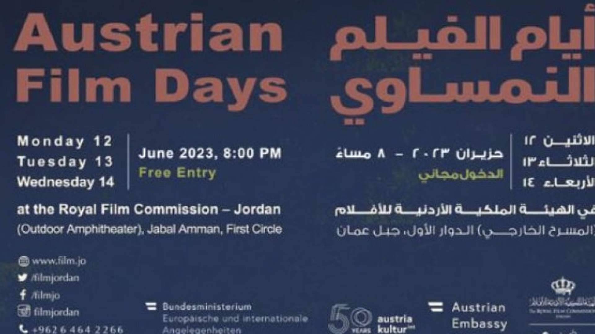 Roya News | Second edition of Austrian Film Days starts June 12