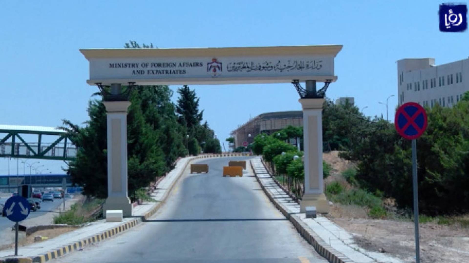 Roya News | Foreign Affairs Ministry advises Jordanians not to travel to Lebanon
