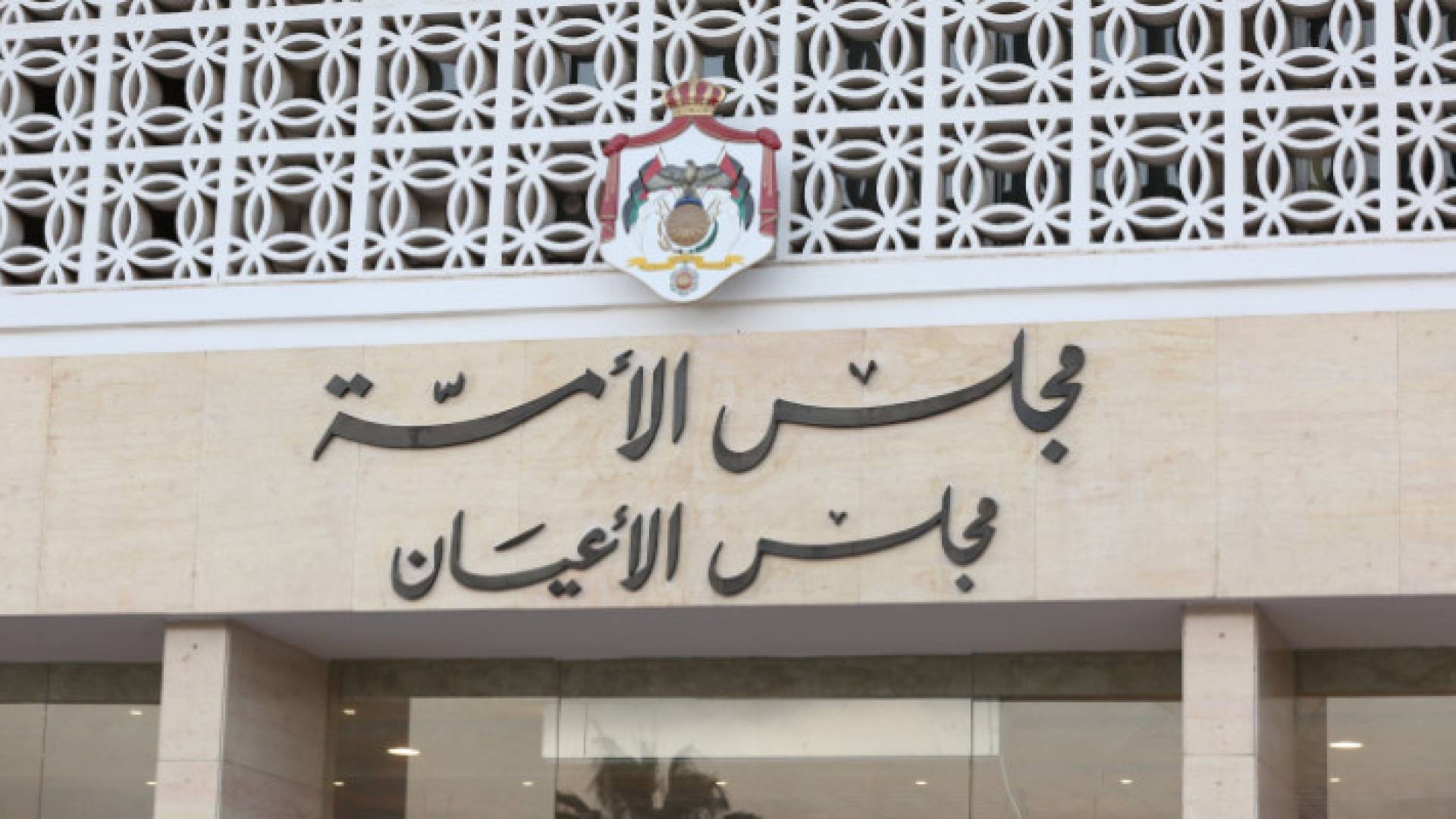 Roya News | Senate’s Legal Committee approves General Pardon draft Law