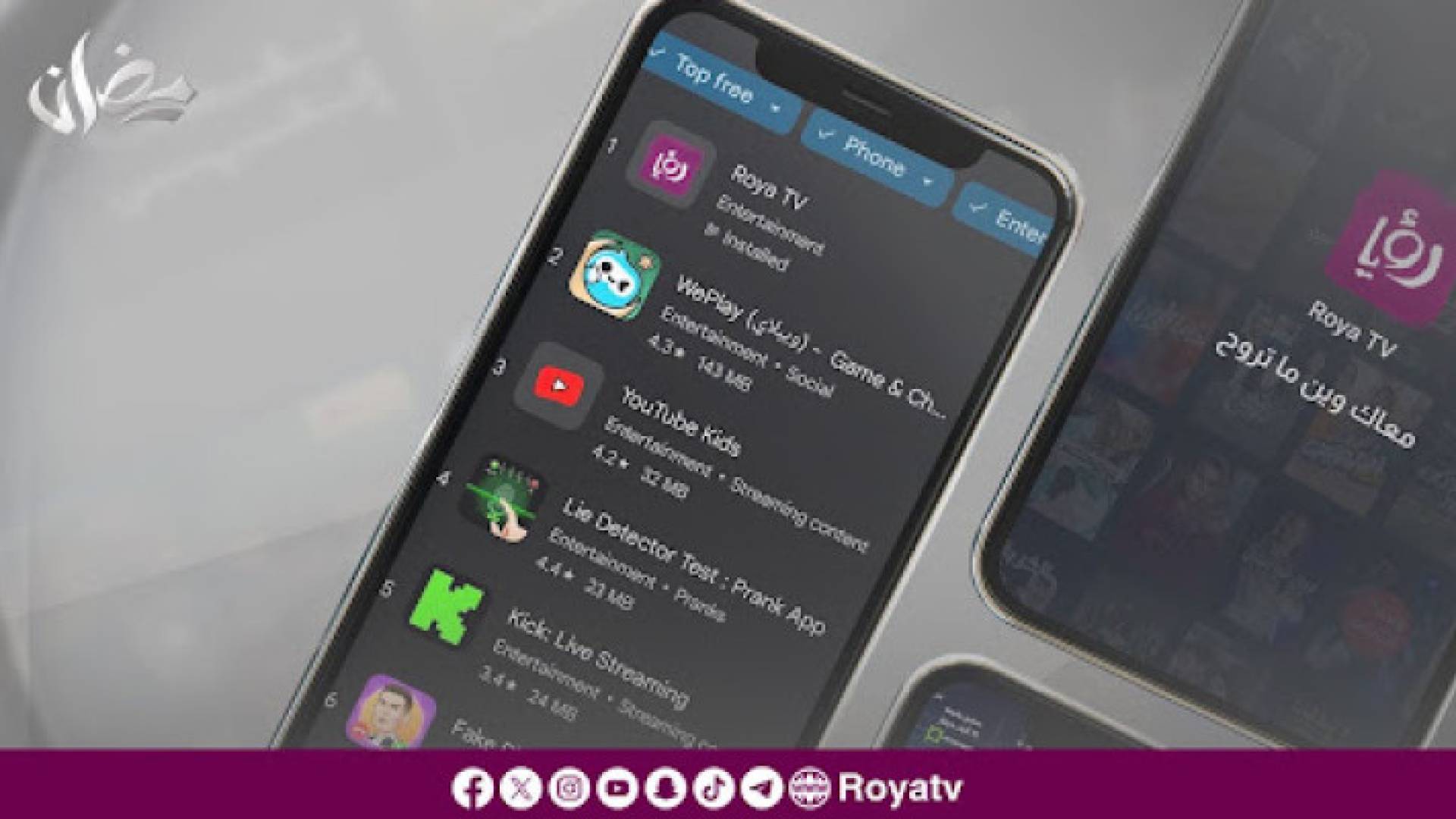 Roya News | Top entertainment app on Google Play in Jordan for Ramadan 2024: Roya TV takes lead