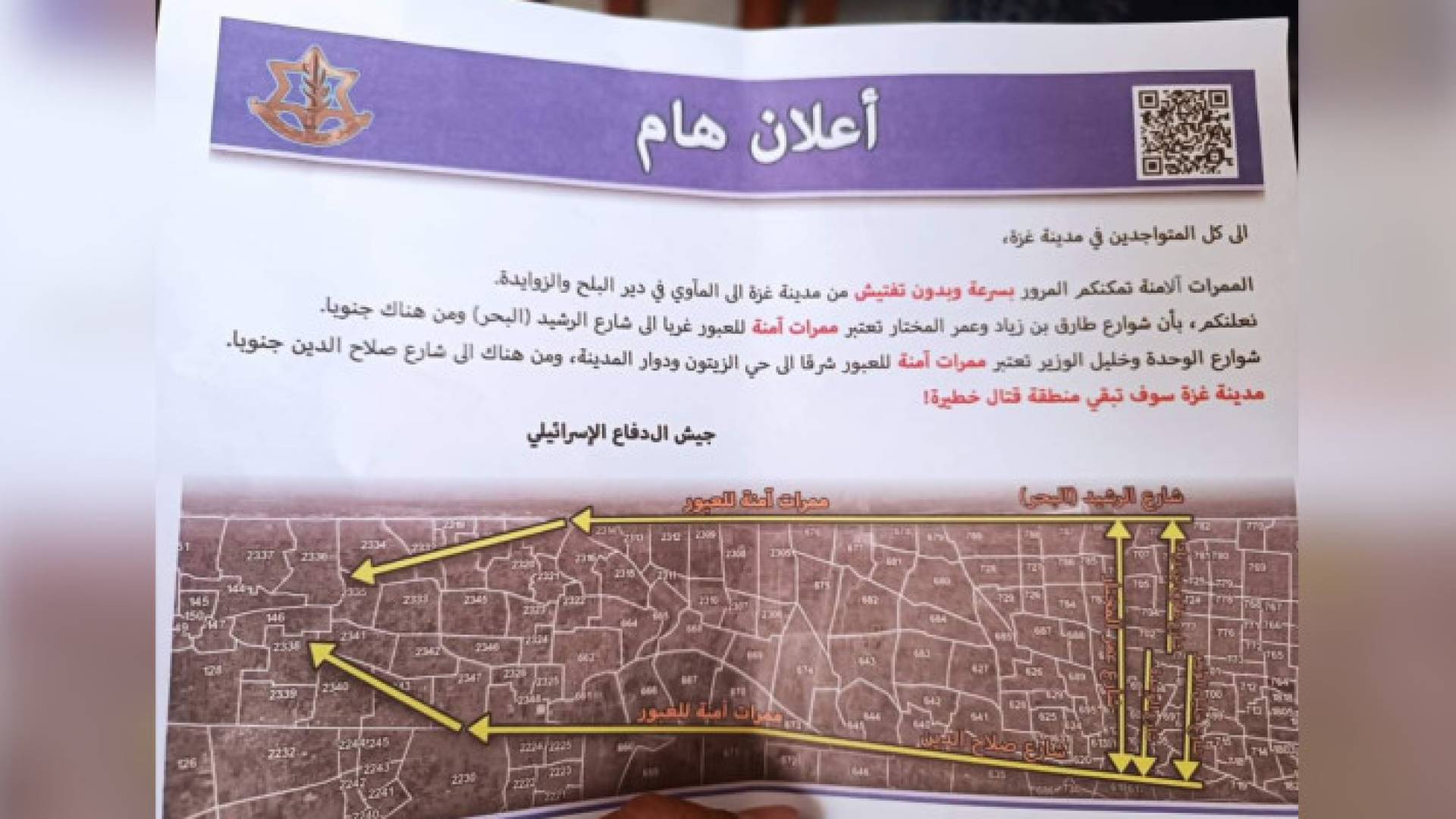 Roya News | “Israel” drops leaflets on Gaza city ordering residents to ...