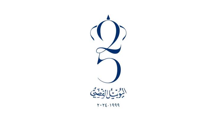 رؤيا الإخباري إلى ماذا يرمز شعار اليوبيل الفضي؟ فيديو