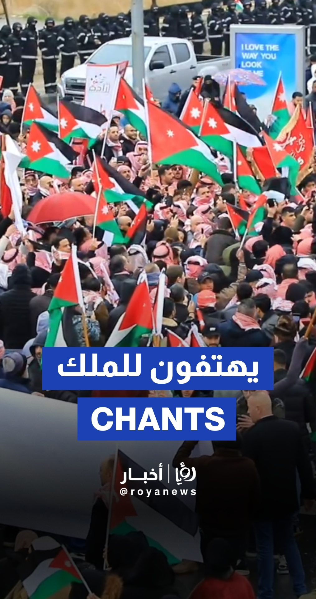 Roya News | “Long live His Majesty”: Thousands march in Jordan to ...