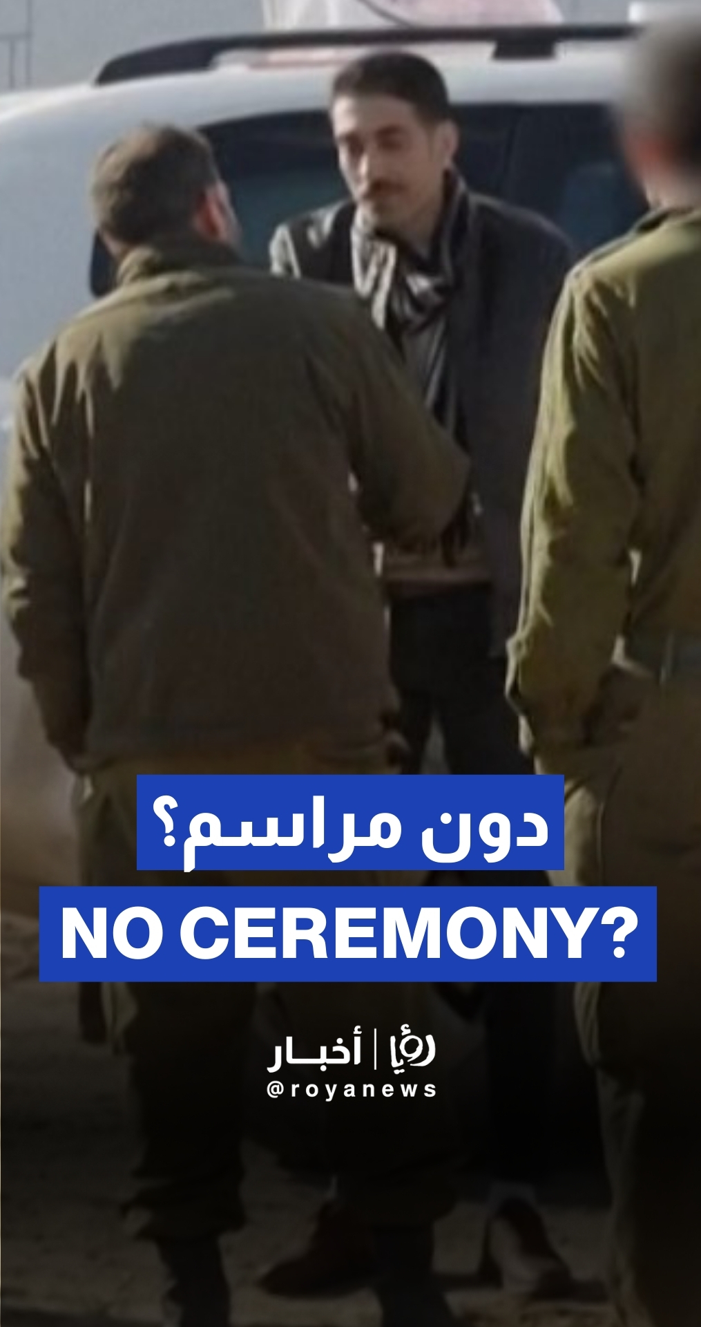 رؤيا الإخباري | No ceremony.. Qassam releases soldier Hisham al-Sayed