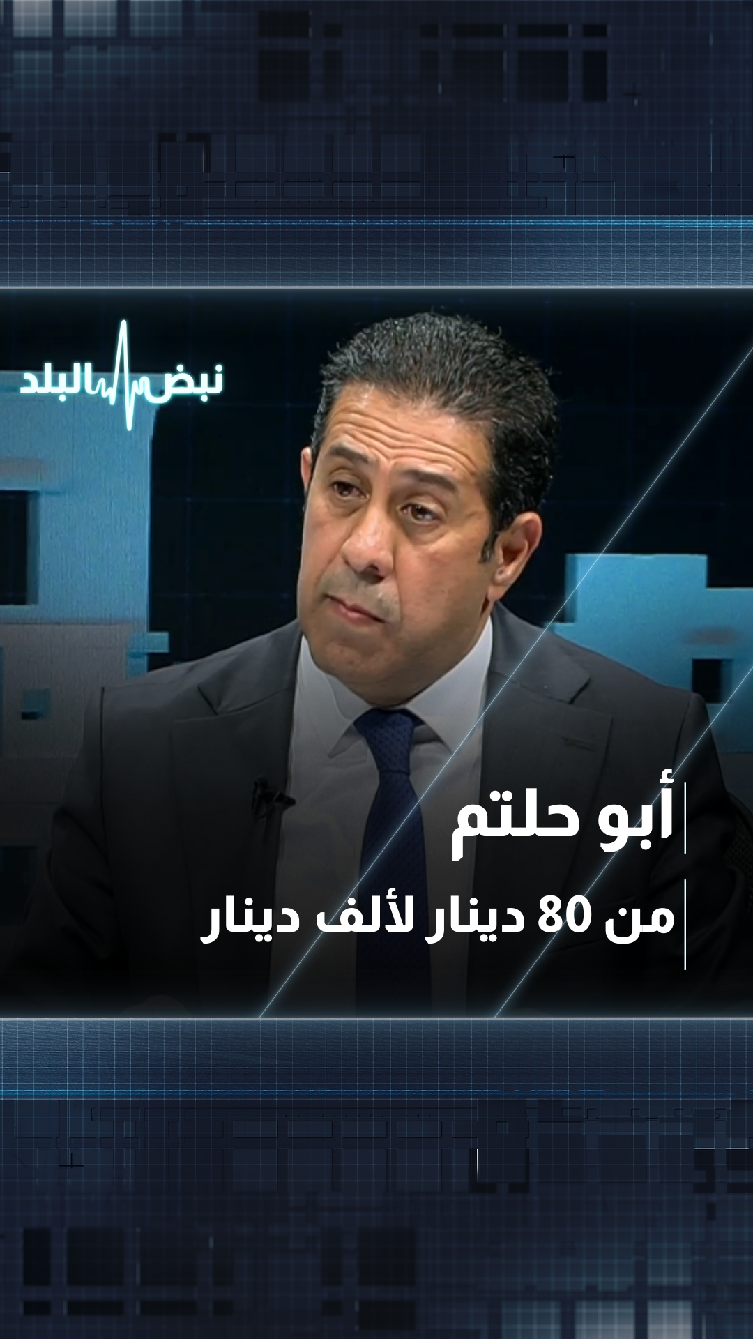 رؤيا الإخباري | أبو حلتم: لا يوجد في القطاع الصناعي من يدفع أقل من الحد الأدنى للأجور